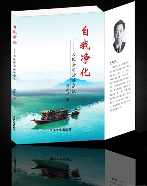 自我净化图册 360百科