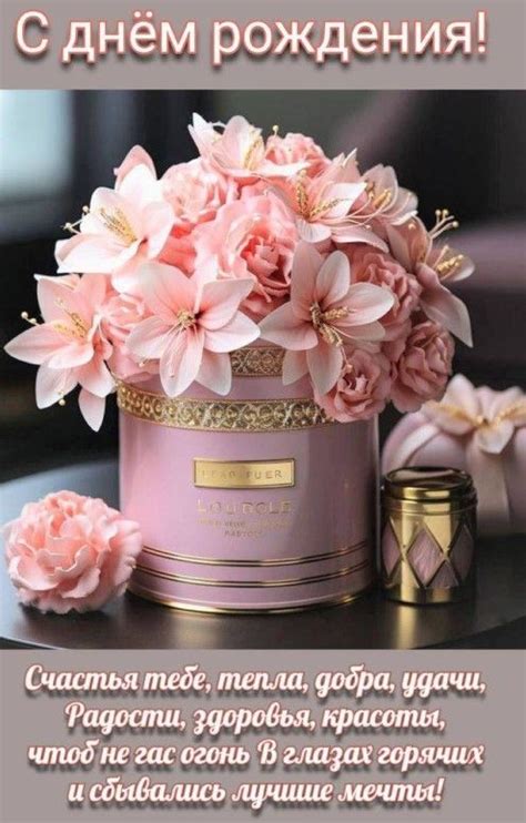 Красивые открытки с днем рождения Happy Birthday Flower Cake Happy