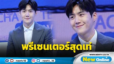 น่ารักตัวเท่าโลก Teacha เปิดตัว คิมซอนโฮ พรีเซนเตอร์คนแรกของแบรนด์