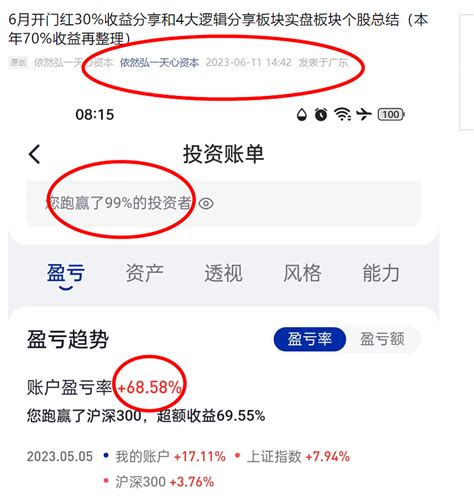 6月开门红30收益分享和4大逻辑分享板块实盘板块个股总结（本年70收益再整理） 普通账户均衡配置股票收益率，普通账户均衡配置股票收益率68