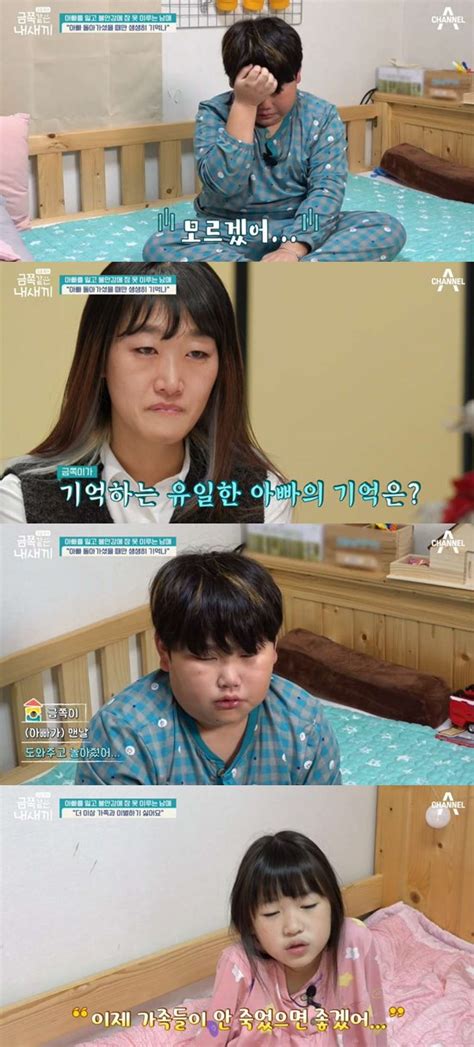 12세 금쪽이 父 죽음 목격 후 배변 실수…가족들 안 죽었으면 금쪽같은 [전일야화]