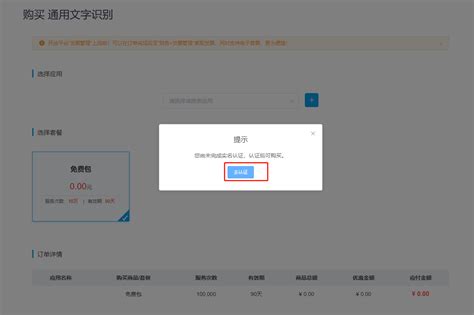 讯飞文字识别 ttime
