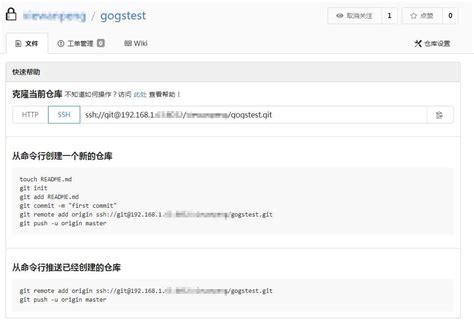 Gogs基本使用介绍 技术文章
