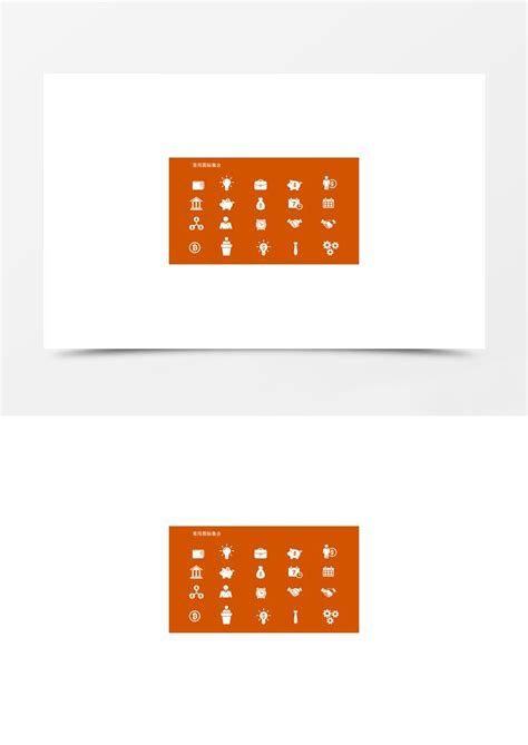 94个金融财务相关PPT小图标