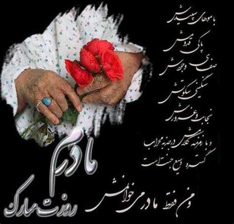 متن دلتنگی مادر فوت شده برای روز مادر متن غمگین مخصوص مادر فوت شده