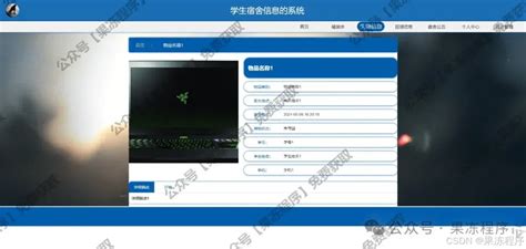 基于springbootvue的学生宿舍管理系统 无偿分享 附源码lw调试 Csdn博客