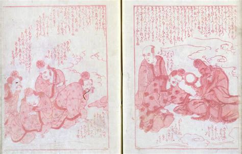 みんなの知識 ちょっと便利帳紅摺疱瘡絵本軽口噺 作十返舎一九絵貞之 浮世絵錦絵などを見る全画像スライドタイプ