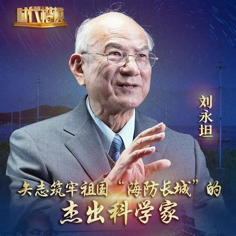 10月29日极光新闻客户端同步举行时代楷模刘永坦先进事迹报告会 大兴安岭