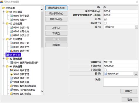 《access快速开发基础教程》免费视频 58 【access软件网】