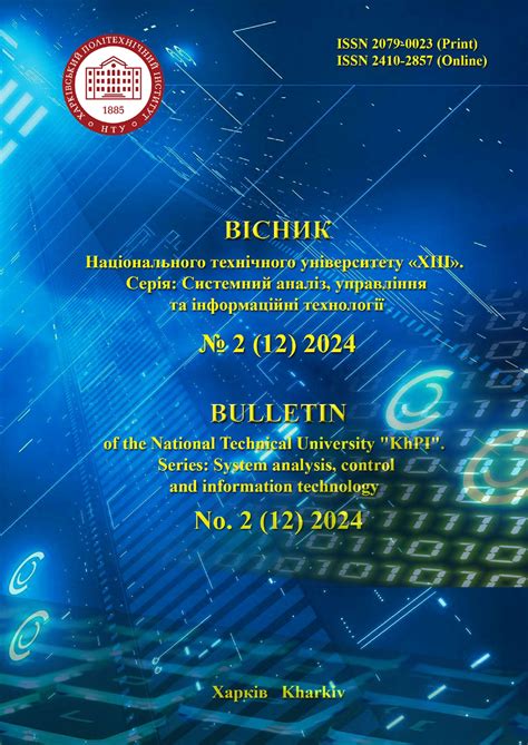 Software Development And Research For Machine Learning Based Structural Errors Detection In Bpmn