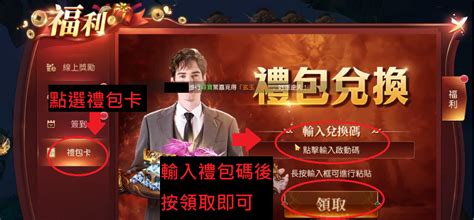 【上古：龍神覺醒】最新禮包兌換碼序號大全，禮包兌換教學，t0角色推薦最強裝備推薦寵物搭配詳解。 短傳媒 Re Newstw