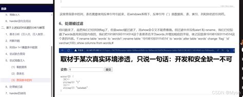 Ctfshow Web入门 Sql注入（web224 Web230）文件类型注入、routines存储过程与函数状态、handler语句、预