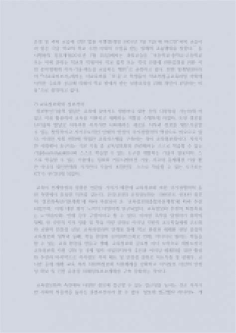 인간과사회 1학년 1 교재 7장사회불평등과 계급·계층을 읽고 참고하여 우리 사회의 불평등 문제 중 하나를 선택해 묘사하고 2 교재 3장사회를 바라보는 관점들