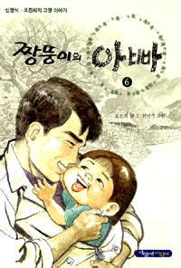 엄마의 일기 플라이북