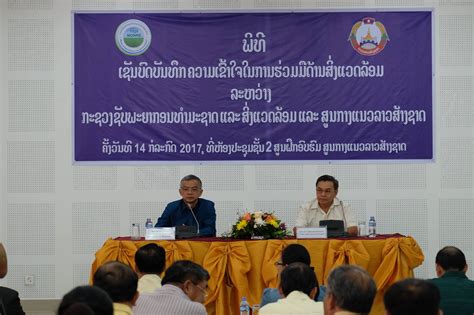 ກອງທຶນປົກປັກຮັກສາສິ່ງແວດລ້ອມ Environment Protection Fund