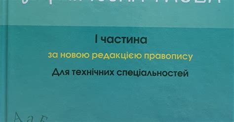 Авраменко О М ЗНО 2021 Українська мова Довідник Завдання в тестовій формі Для технічних