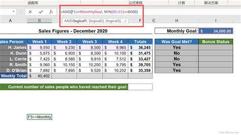 【excel高阶技巧】条件函数、查找函数、字符串相关函数、公式审核、保护工作表工作簿、模拟分析、宏 Csdn博客
