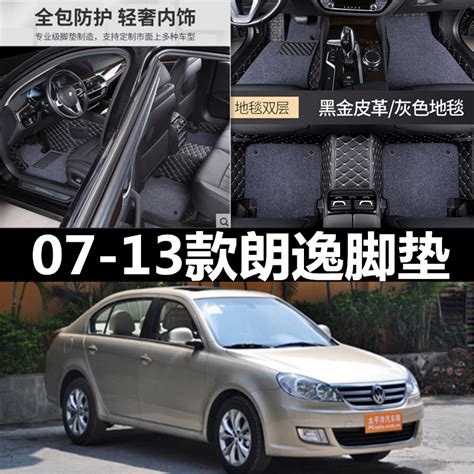 07 08 09 10 11年老款大众朗逸专用全包围汽车脚垫老朗逸脚垫改装 虎窝淘