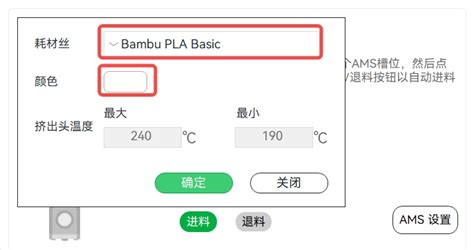 Ams的配置和上料步骤 Bambu Lab Wiki
