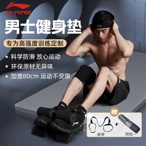 李宁瑜伽垫男士健身加厚加宽加长运动跳绳垫减震隔音垫子地垫家用 虎窝淘