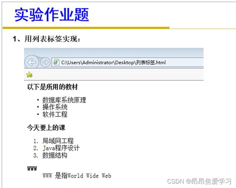 Web服务端第二章实验题1 Csdn博客