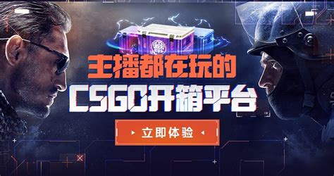 5个能免费开箱的csgo开箱网站推荐 能白嫖的CSGO开箱网站有哪些