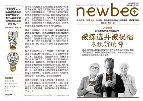 Week Of 14 Jul St Ignatius Church Pj