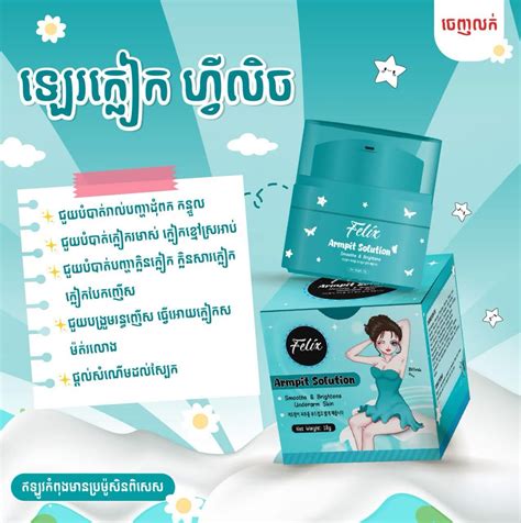 Felix Armpit Solution Food Kh