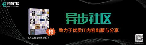 欢迎来到 异步社区 的 1024 云展台 Csdn社区