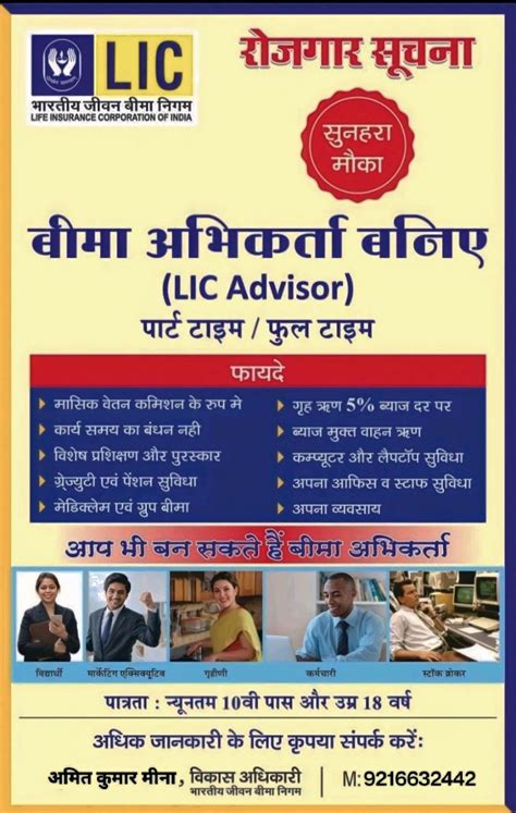 Amit Kumar Meena On Linkedin Join