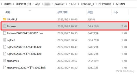 连接oracle11g连接失败，报ora 01034 oracle not available ora 27101 shared memory realm does not exist