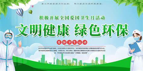 卫生健康海报素材 卫生健康海报图片 卫生健康海报模板 设图网 卫生健康海报素材 卫生健康海报图片 卫生健康海报模板 设图网