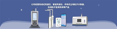 无线风速温湿度计 阿立亚仪器