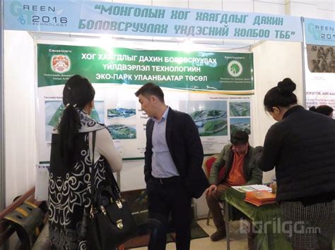 Ногоон хөгжлийг дэмжигч компани бүтээгдэхүүний талаар “Ногоон технологи Инноваци 2016