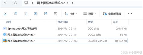 Java计算机毕业设计网上蛋糕商城系统（开题程序论文）网上蛋糕商城文献 Csdn博客