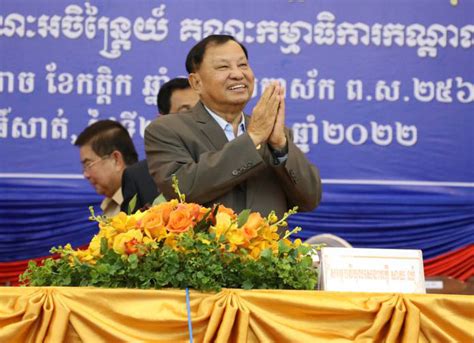 សម្តេចភក្តី សាយ ឈុំ អនុប្រធានគណបក្ស អញ្ជើញជាអធិបតី ប្រកាសផ្ទេរតំណែងប្រធានគណៈកម្មាធិការគណបក្ស