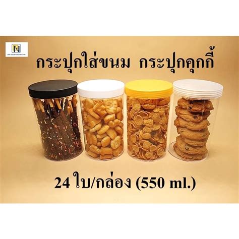 Bn064 กระปุกพลาสติกใส Ps กระปุกใส่ขนม กระปุกใส่คุกกี้ กระปุกทรงสูง กระปุกพลาสติกพร้อมฝาเกลียว