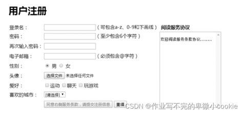Html5用户注册页面实现案例用html5表单式的注册登录界面 Csdn博客