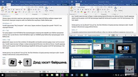 Нэг дэлгэц дээр олон цонхтой ажиллах Windows 10 Youtube