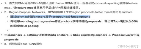 目标检测算法之spp Net Fast R Cnn Faster R Cnnfast Rcnn 和sppnet的区别 Csdn博客