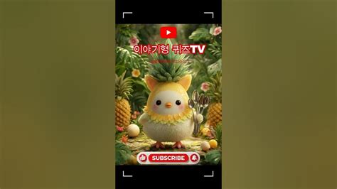 사람의 몸속에 철제 숟가락이 몇개나 들어 갈까요” 이상한 기록들편” 24 이야기형퀴즈 쇼츠퀴즈 잡학상식 반전스토리스낵심심풀이 유튜브쇼츠이중하나는거짓입니다