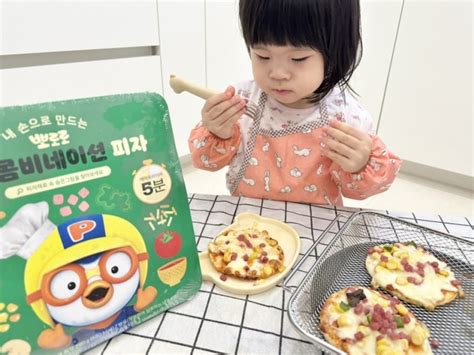 22개월 아기랑 집콕요리놀이 뽀로로 Diy 콤비네이션 피자 오감놀이 네이버 블로그
