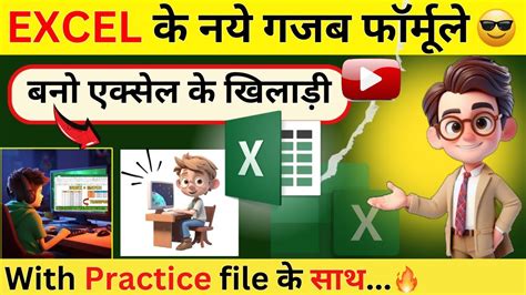 Ms Excel New Formulas 7 New Awesome Excel Formulas For 2024 Excel New Updated Formula In