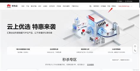 Linux环境下mqtt连接华为云华为云服务器可以装mqtt吗 Csdn博客