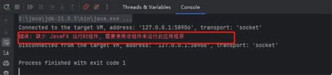 解决idea运行javafx报错：缺少 Javafx 运行时组件 腾讯云开发者社区 腾讯云