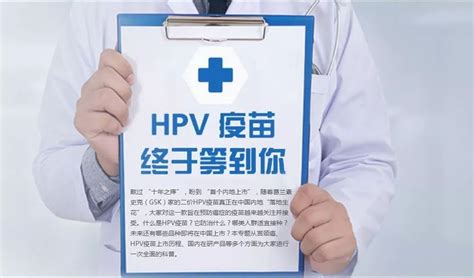 好消息！九价宫颈癌疫苗终于要来了！但超过这个年龄就别等了 搜狐大视野 搜狐新闻