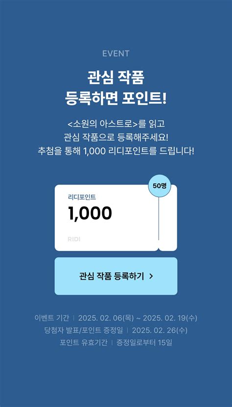 [10 ] 오픈 기념 리디