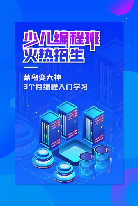 编程文化墙图片 编程文化墙素材 编程文化墙模板 设图网