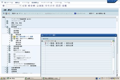 Sap Sd学习笔记08 Pre Sales（售前）引合，見積的概念，数据流（完了规则和参照status），copy管理，vbkd表的明细