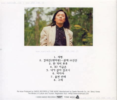 박경 1집 Experimental Naked Eyes 1990 maniadb